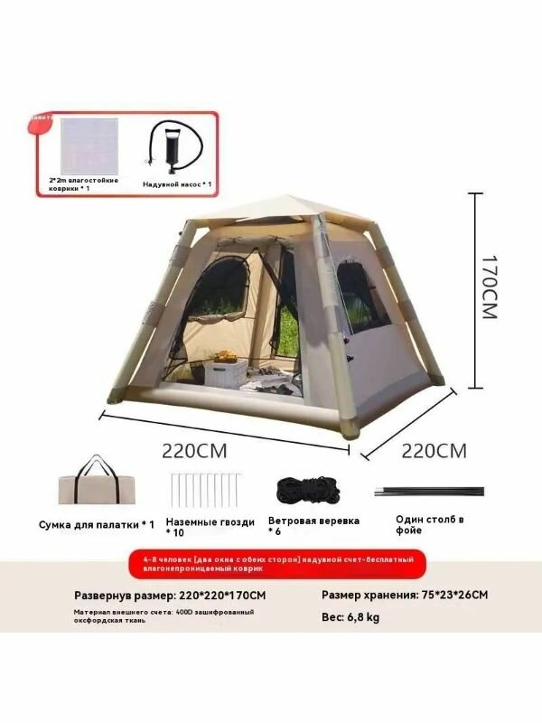 Палатка 4-местная