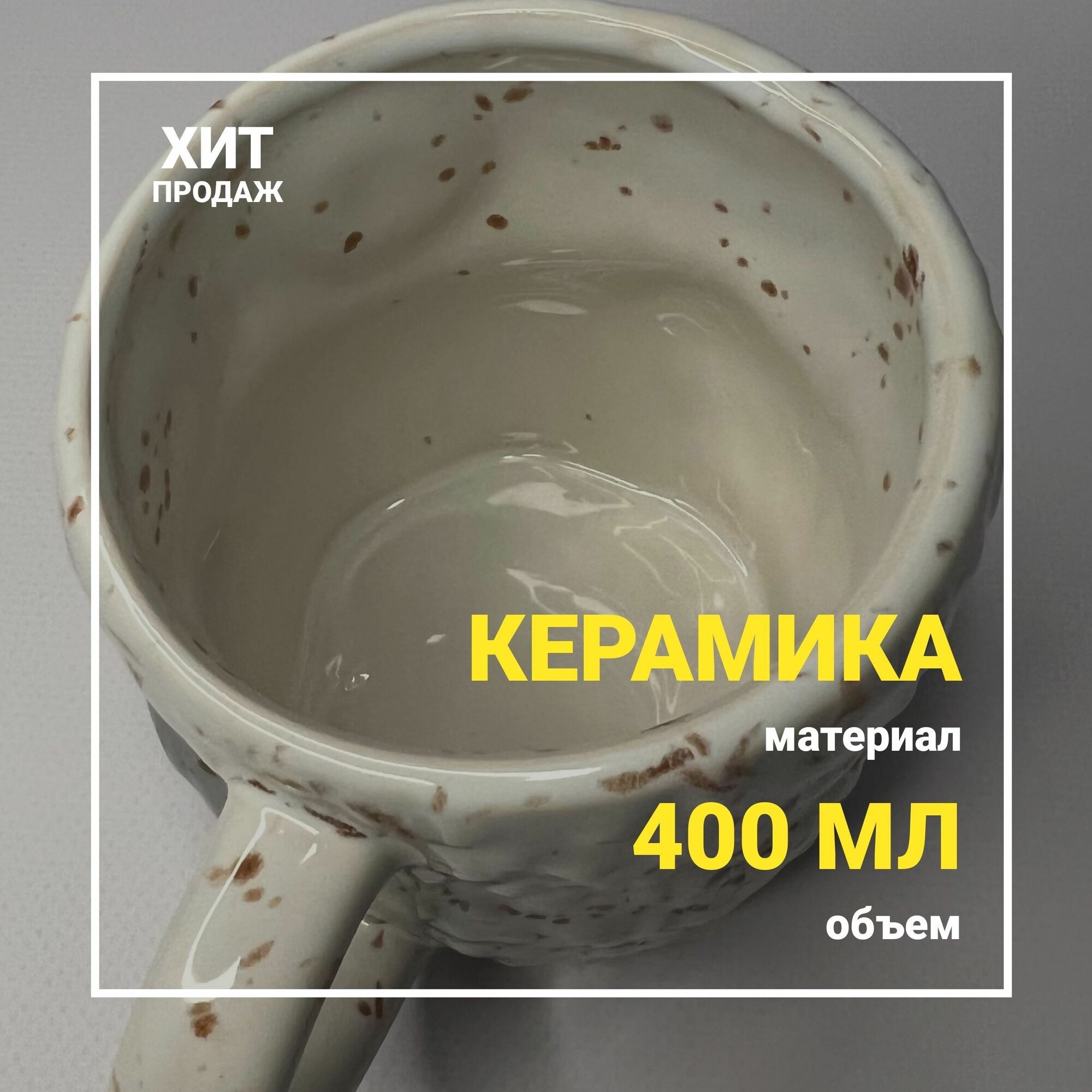 Кружка — фото 1