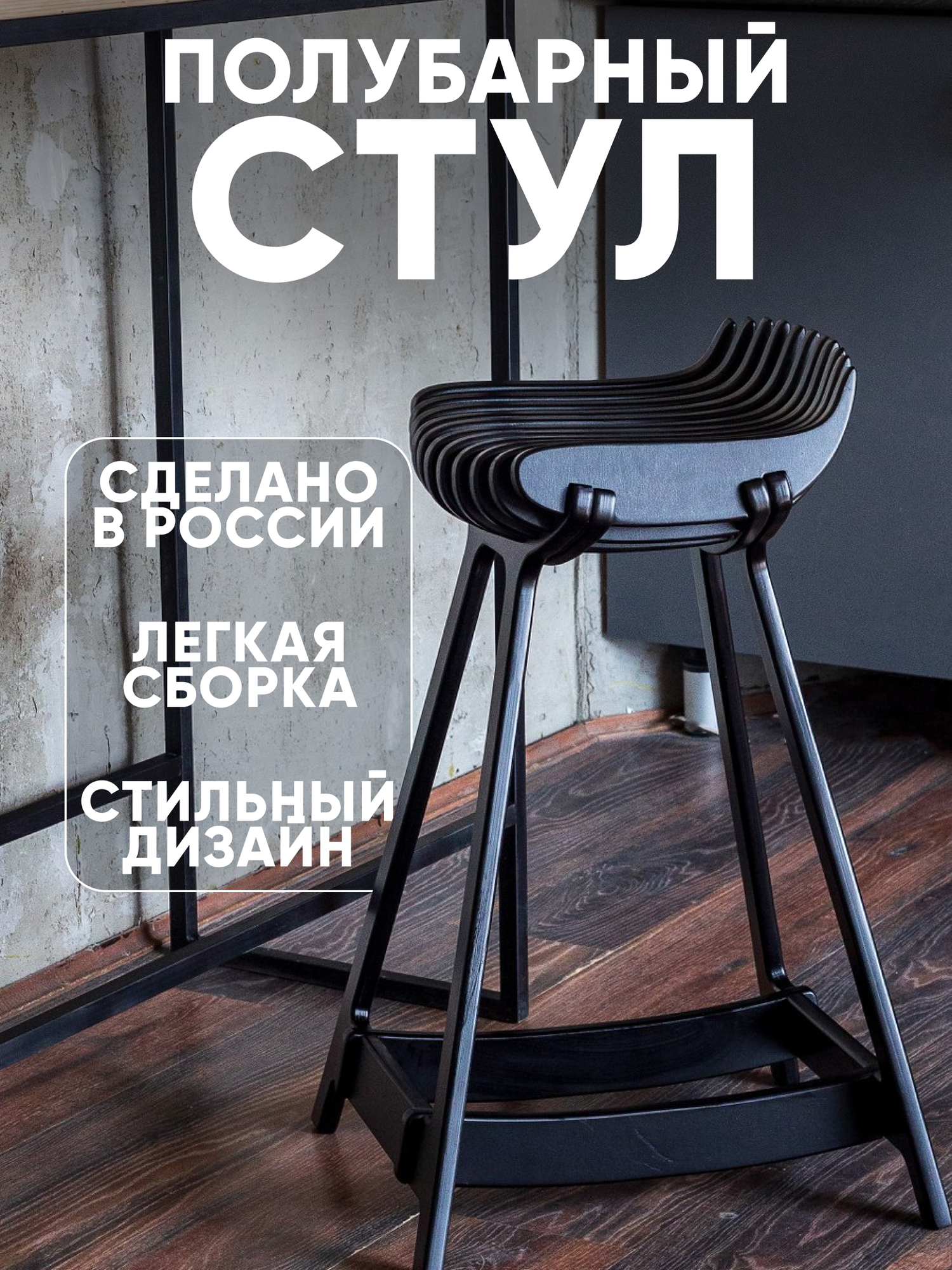 Барный стул мини playwoods для кухни и дома из дерева, черный