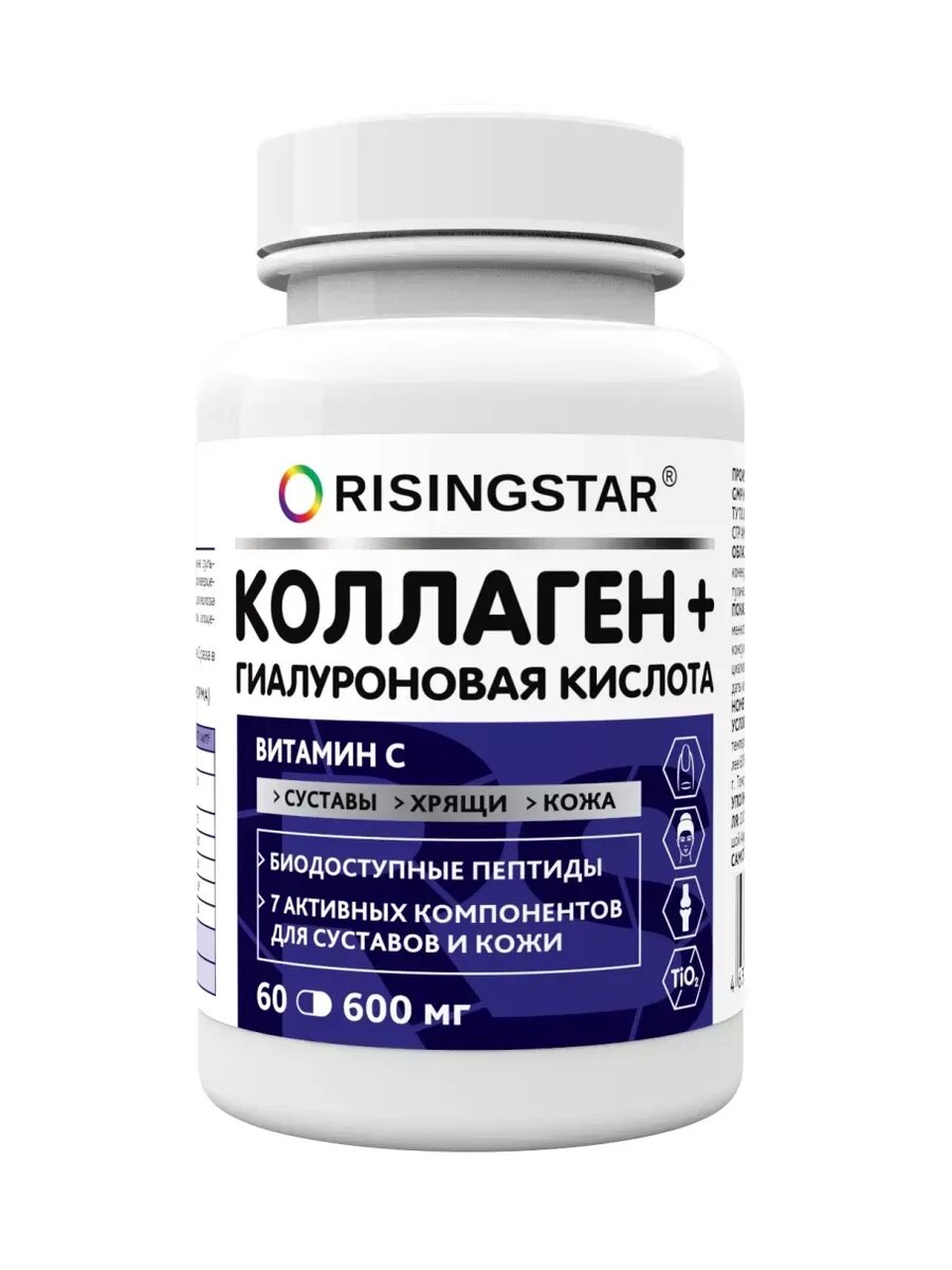 БАД Risingstar "Мумие с Коллагеном", для кожи, волос, ногтей, капсулы, 60 штук
