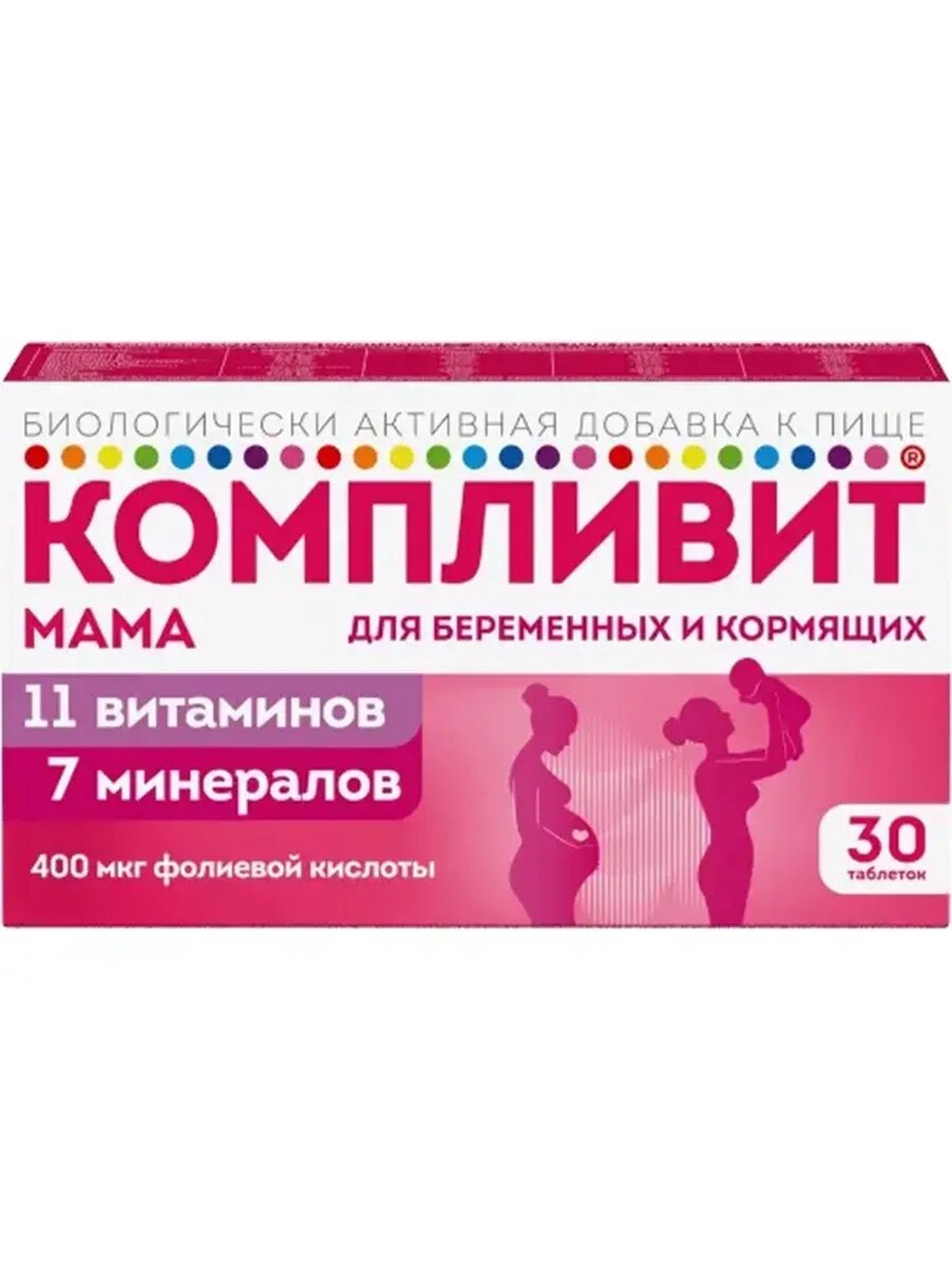 Витамины Компливит Триместрум 2 триместр, для беременных, 30 таблеток