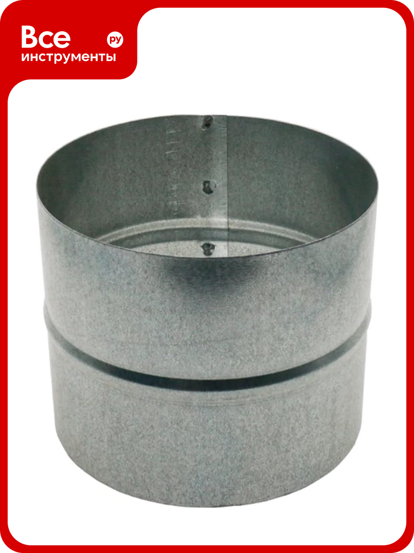 Соединитель для круглых воздуховодов 250 мм, оцинкованная сталь ООО Вентмаркет S250