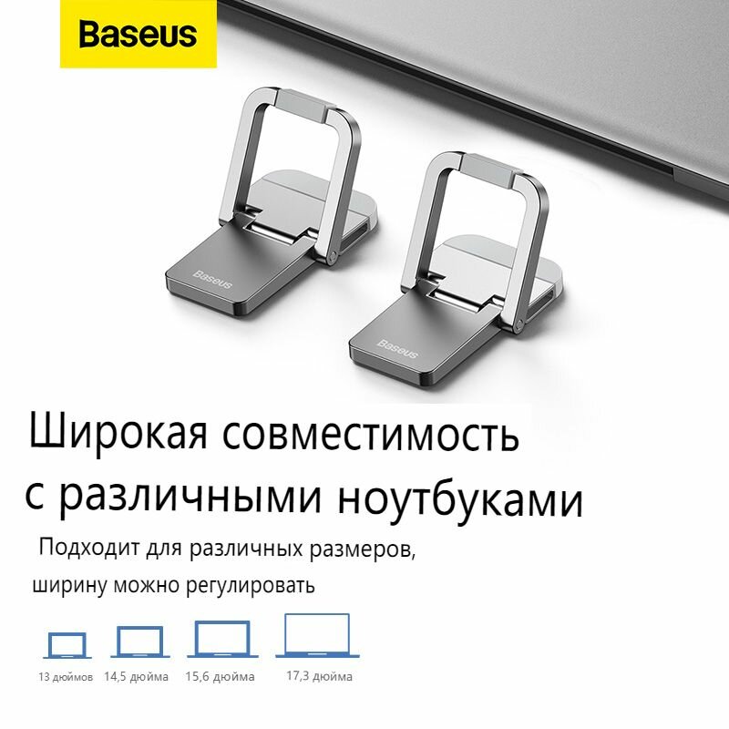 Baseus Подставка для ноутбука 13,15,6 дюйма складная стойка алюминиевая под планшет настольная портативная , ножки для ноутбука и макбука