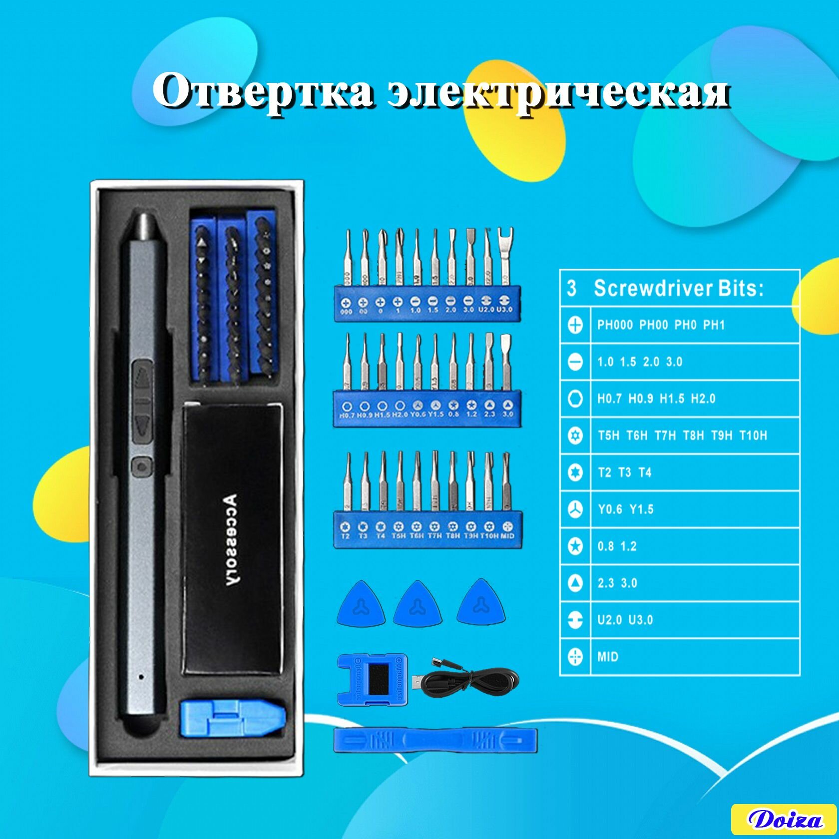 Аккумуляторная отвертка MyPads для точных работ 36 в 1, Screwdriver kit, Магнитная мини-дрель для электроники, ноутбука, очков, часов, телефона