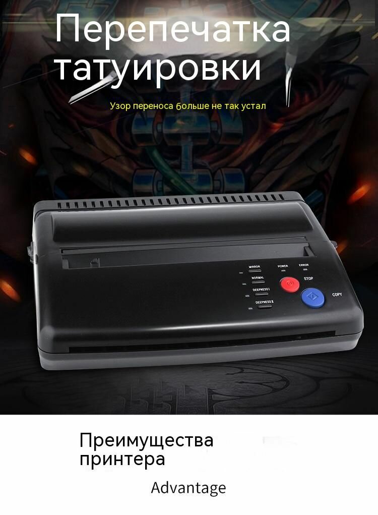 Принтеры для татуировок — фото 1