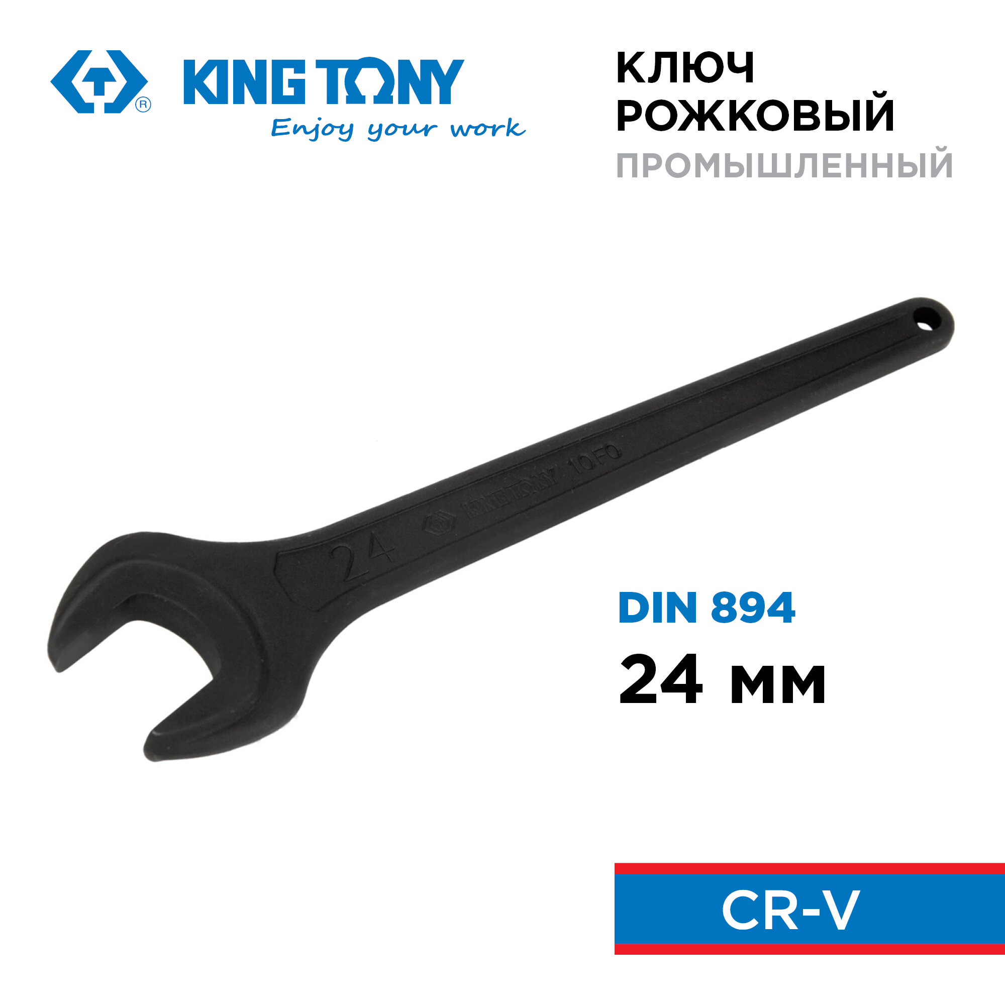 Ключ рожковый силовой, 24 мм KING TONY 10F0-24P