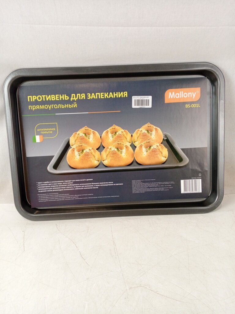Противень для запекания MALLONY Противень для запекания BS-001L прямоугольный, размер: 46,5*32,7*2,5 см (191303) (1448321)