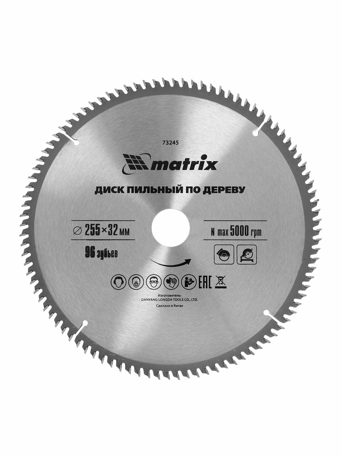 Пильный диск по дереву, ф255 х 32 мм, 96 зубьев + кольцо 32/30// Matrix