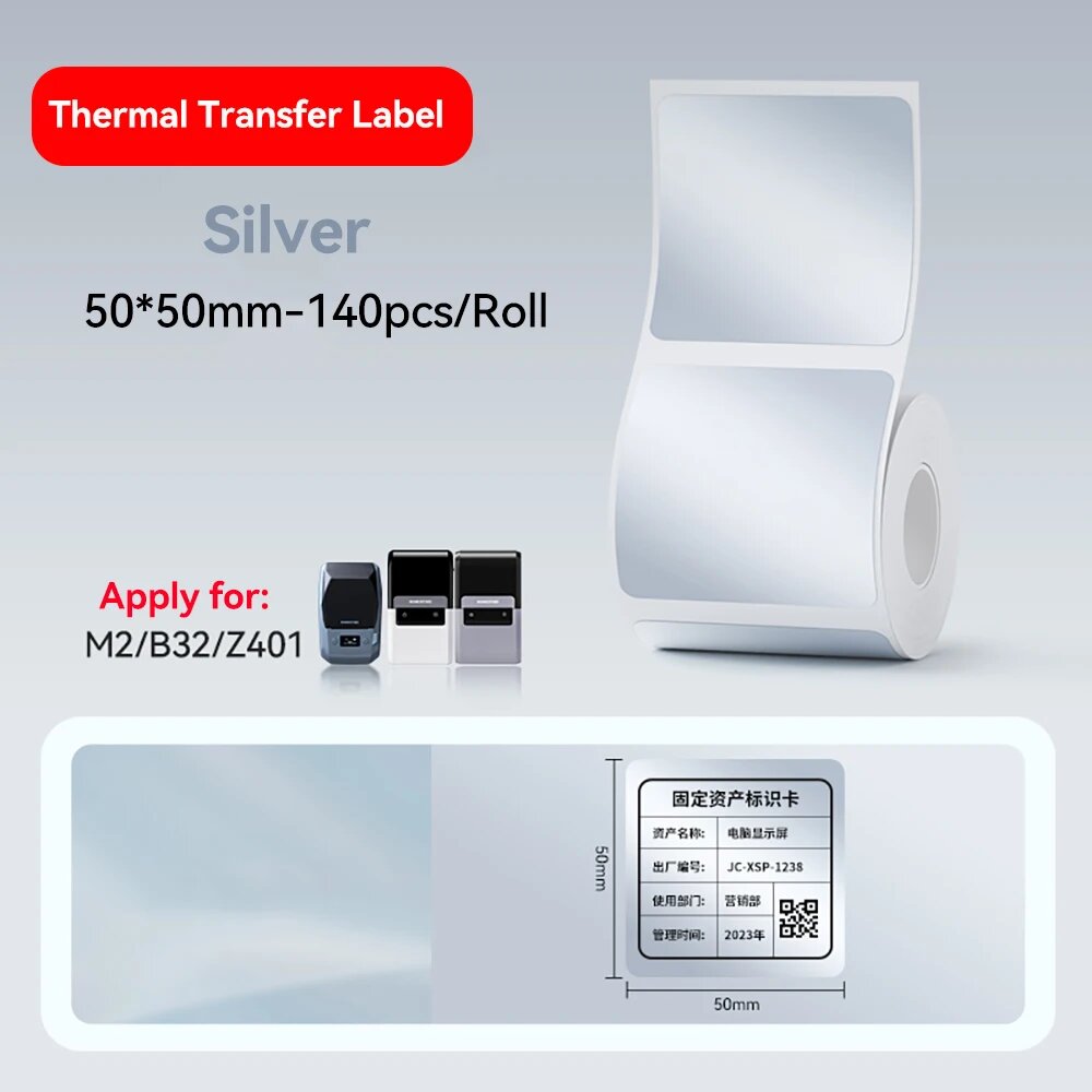 Самоклеющиеся термопереносные этикетки Niimbot M2 серебристые, Silver 50x50mm