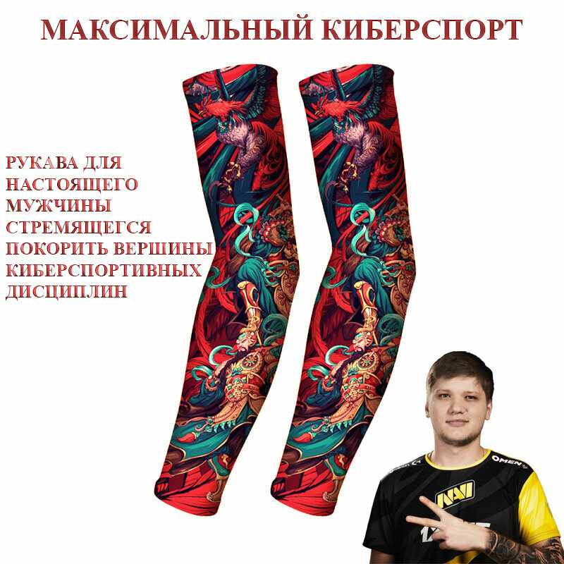 Геймерские рукава MyPads, для консолей, текстиль, цвет красный