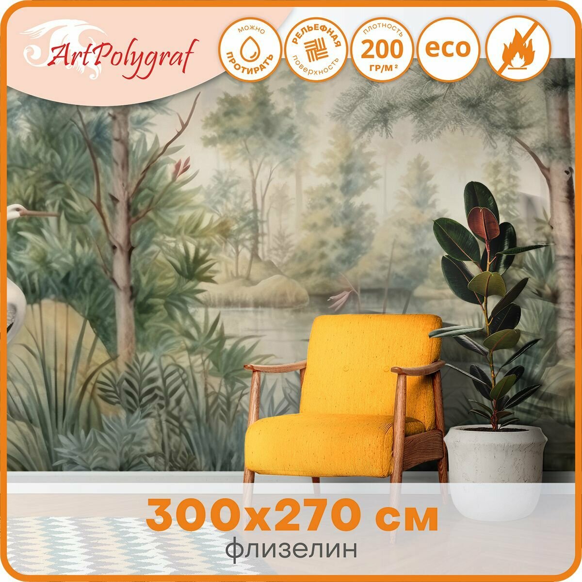 Фотообои виниловые на флизелиновой основе фактурные MD3842, 300x270 см, для дома на стену, для декора и интерьера, для детской, в гостиную