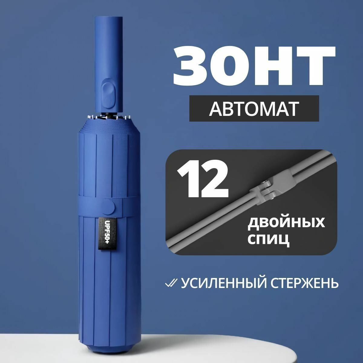 Смарт-зонт