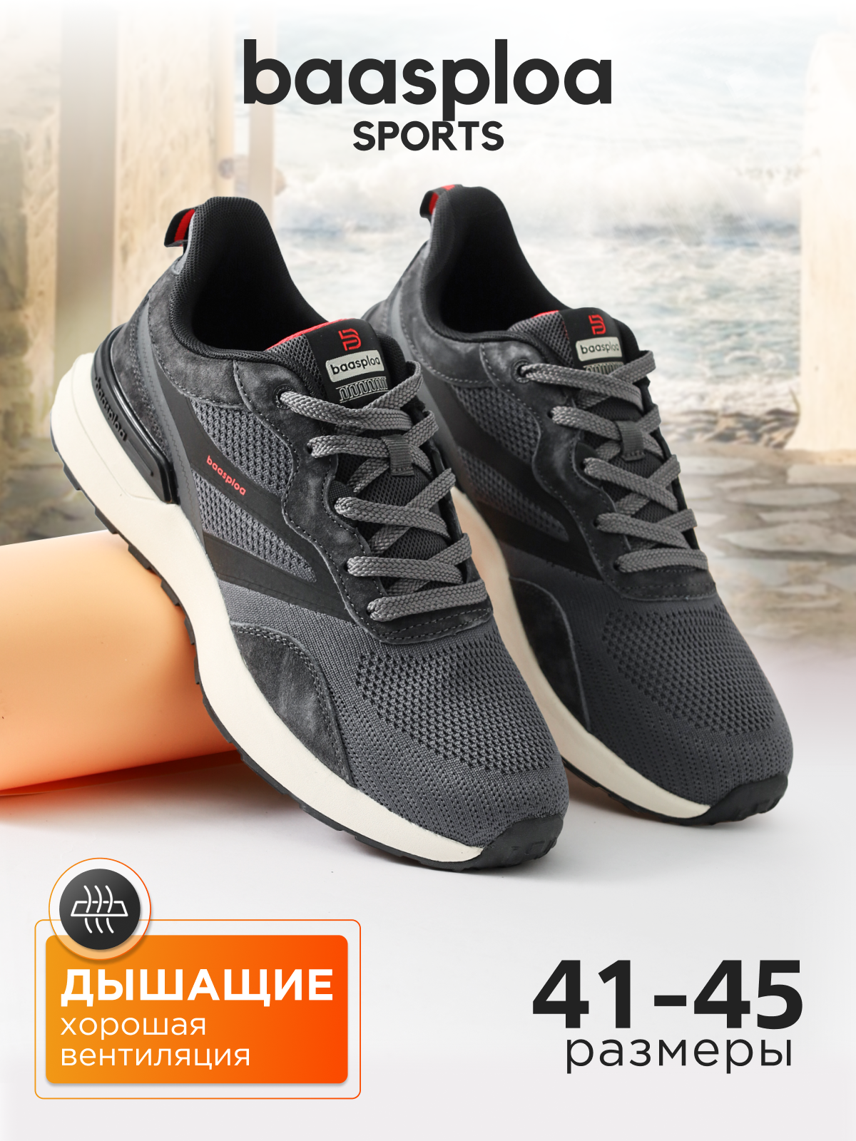 Кроссовки