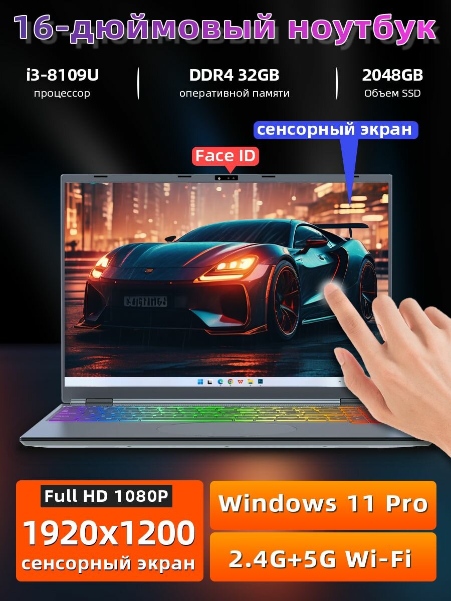 16" игровой ноутбук, процессор Intel Core i3-8109U, 32 ГБ, 2048 ГБ, сенсорный дисплей FHD 1920*1200, угол открытия 180