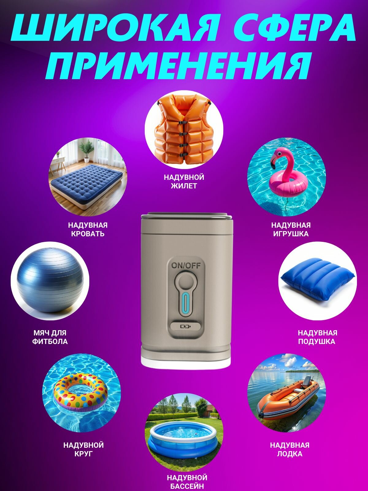 Насос для надувки — фото 1