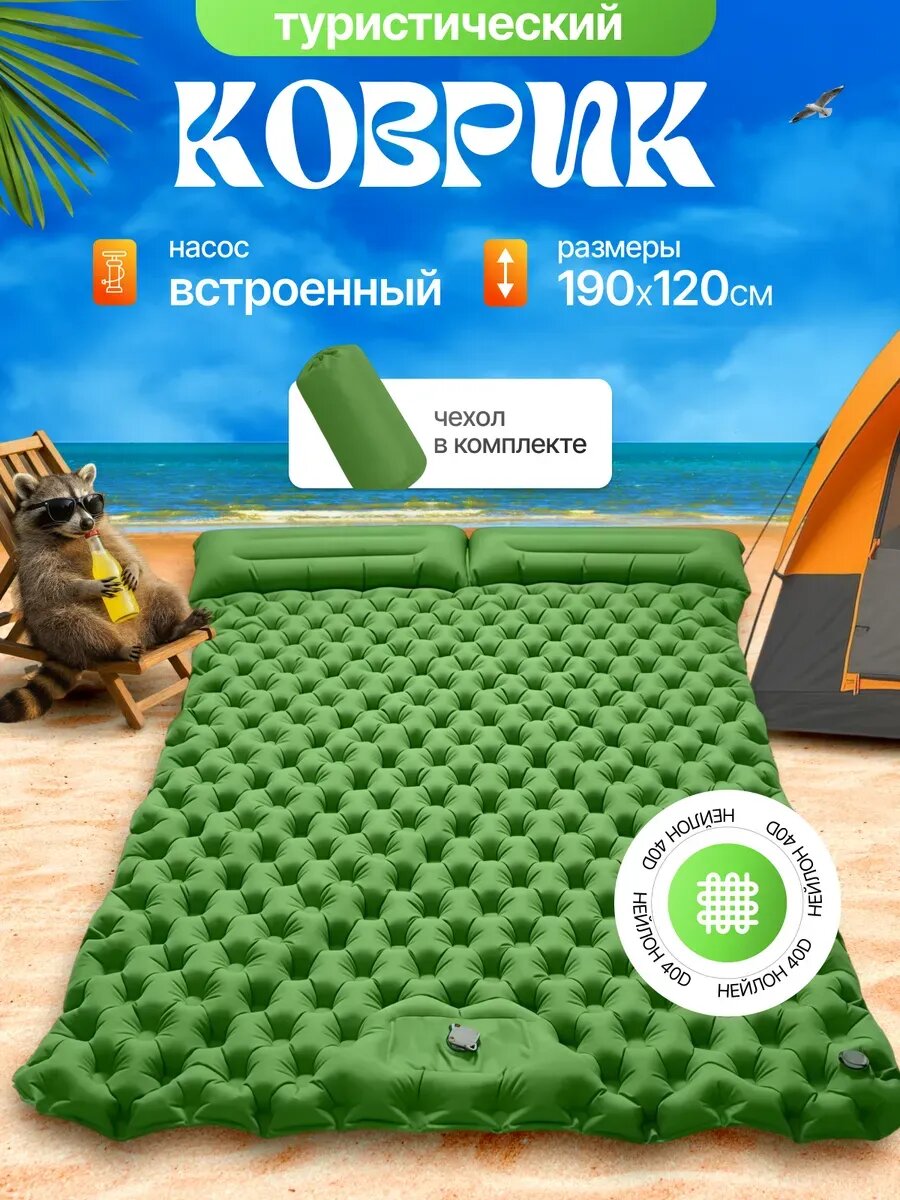 Коврик самонадувающийся туристический матрас в палатку