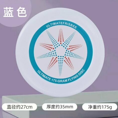 Летающая Тарелка (диск) Диаметр 27 См / Фрисби С Рисунком / Для Игр На Улице