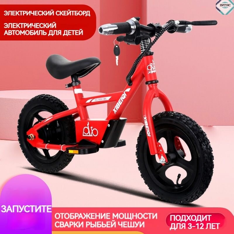 Электромотоцикл для детей "Спорт", двухколесный, дисплей мощности, литиевая батарея, красный