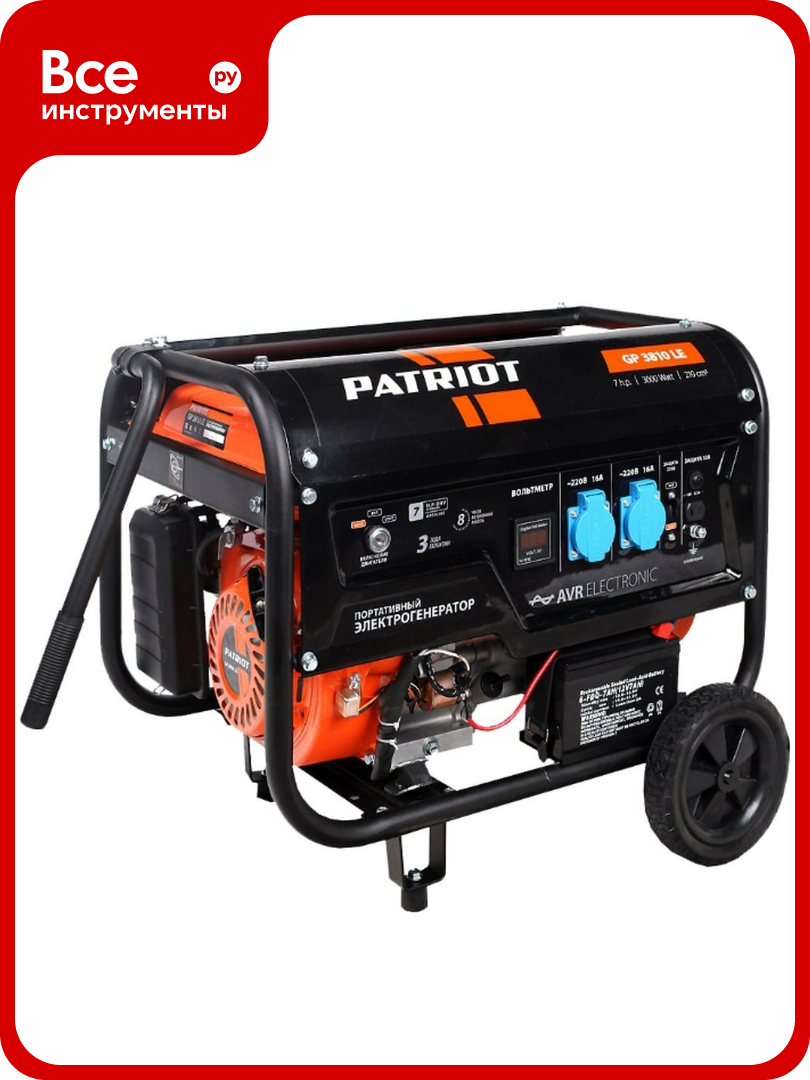 Бензиновый генератор Patriot GP 3810LE 474101550 для подзарядки почти