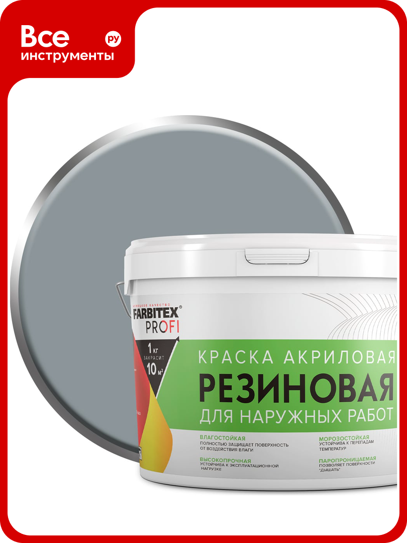 Акриловая резиновая краска FARBITEX профи (серый 7040; 14 кг) 4300009298, 150 г, деревянная