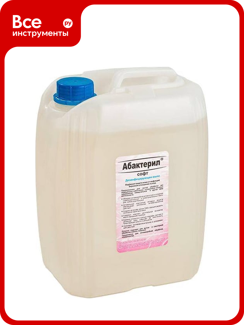 Жидкое мыло Абактерил софт, 5 л, Евро М639, желтый, антибактериальная формула с растительными экстрактами для мягкой