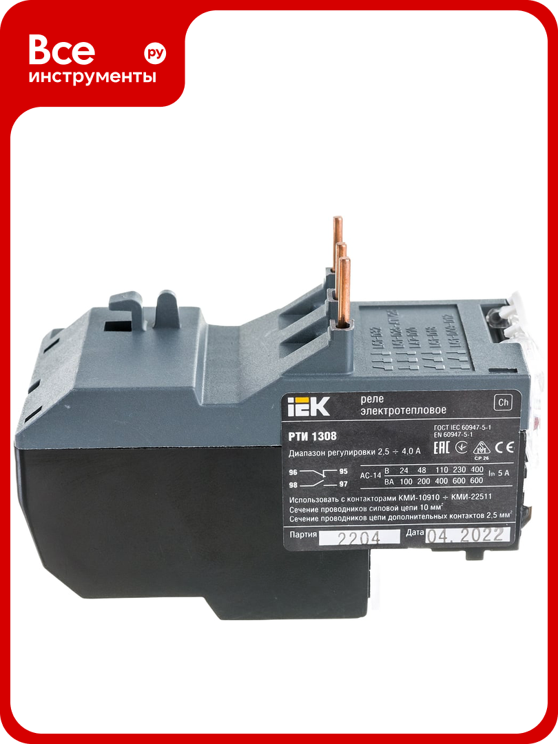 Тепловое, IEK, реле IEK РТИ, 1308, 2.5-4А, ИЭК DRT10-D025-0004, Дополнительные, технические