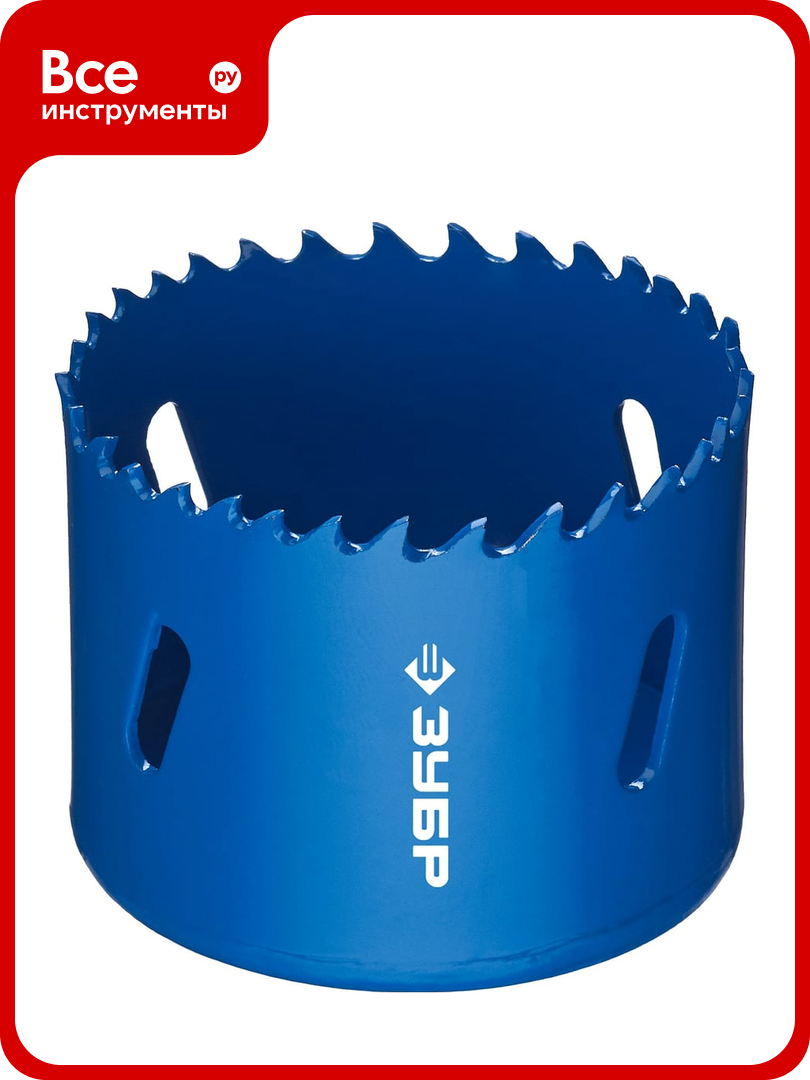 Биметаллическая коронка ЗУБР Эксперт 57 мм, быстрорежущая сталь 29531-057_z01 с центрирующим наконечником