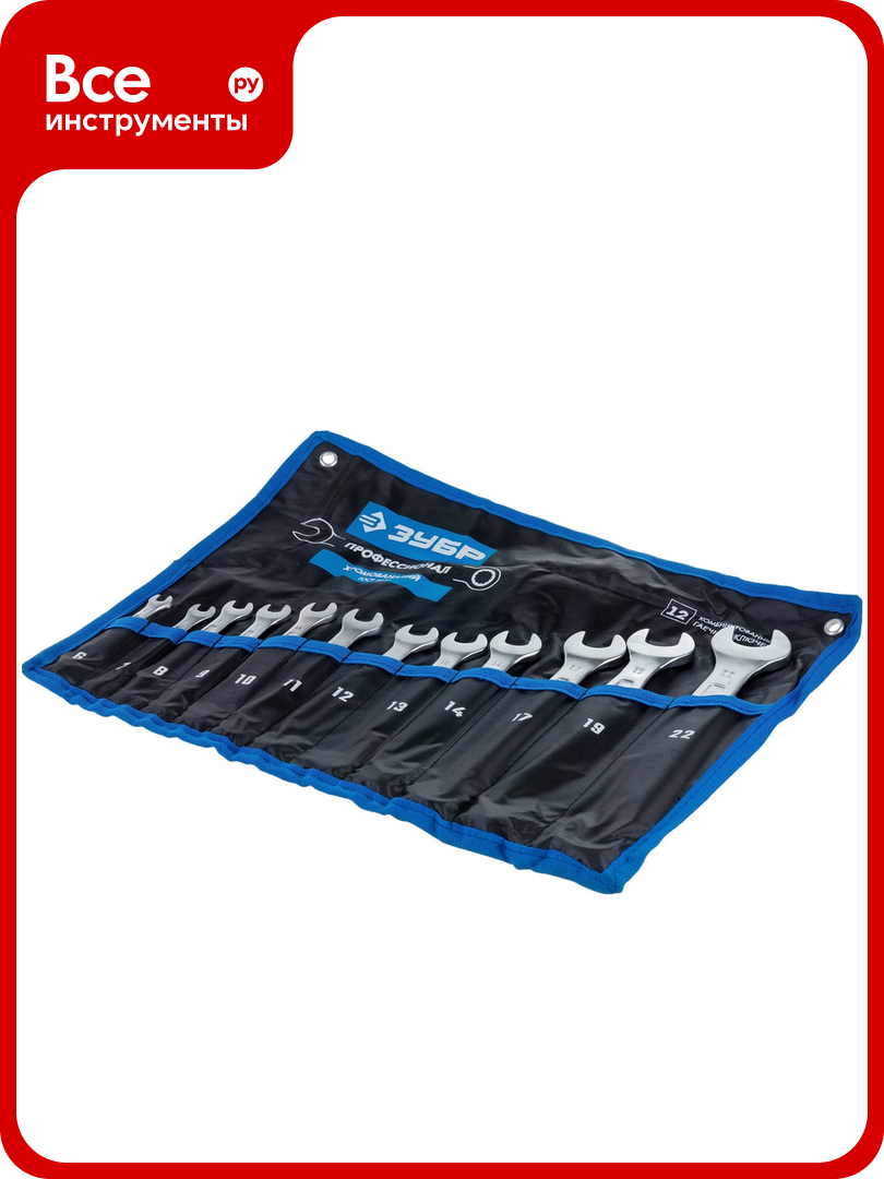 Набор комбинированных гаечных ключей 12 шт 6 - 22 мм Зубр 27087-H12_z01, с крепежом