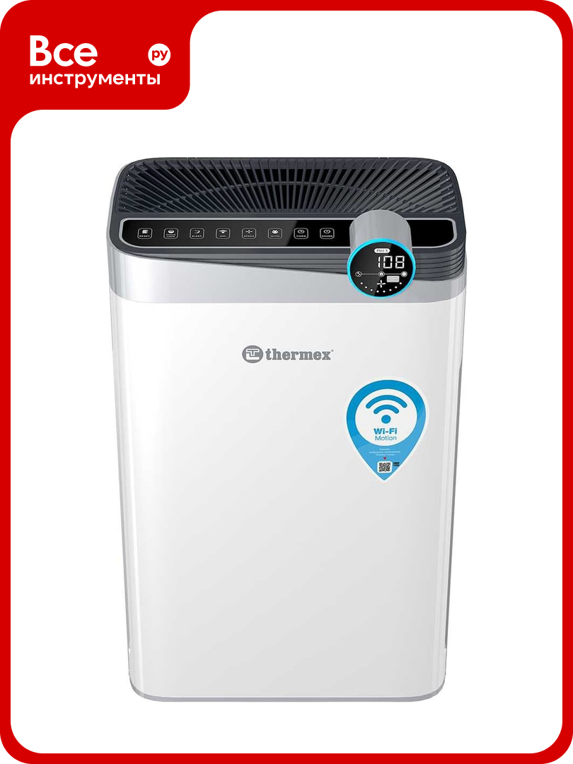 Воздухоочиститель электрический Термекс THERMEX Griffon 500 Wi-Fi ЭдЭБ03268 для очистки и удаления загрязнений