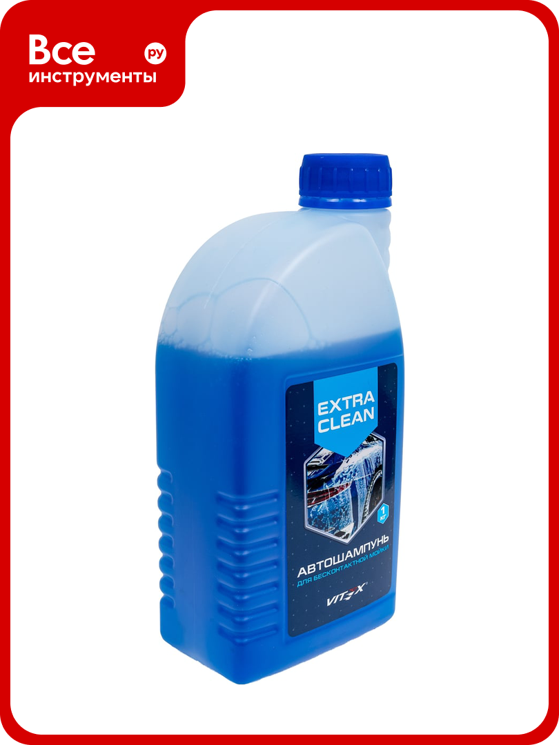 Автошампунь для бесконтактной мойки Extra Clean синий, шампунь концентрат 1кг VITEX v903901, 1 кг