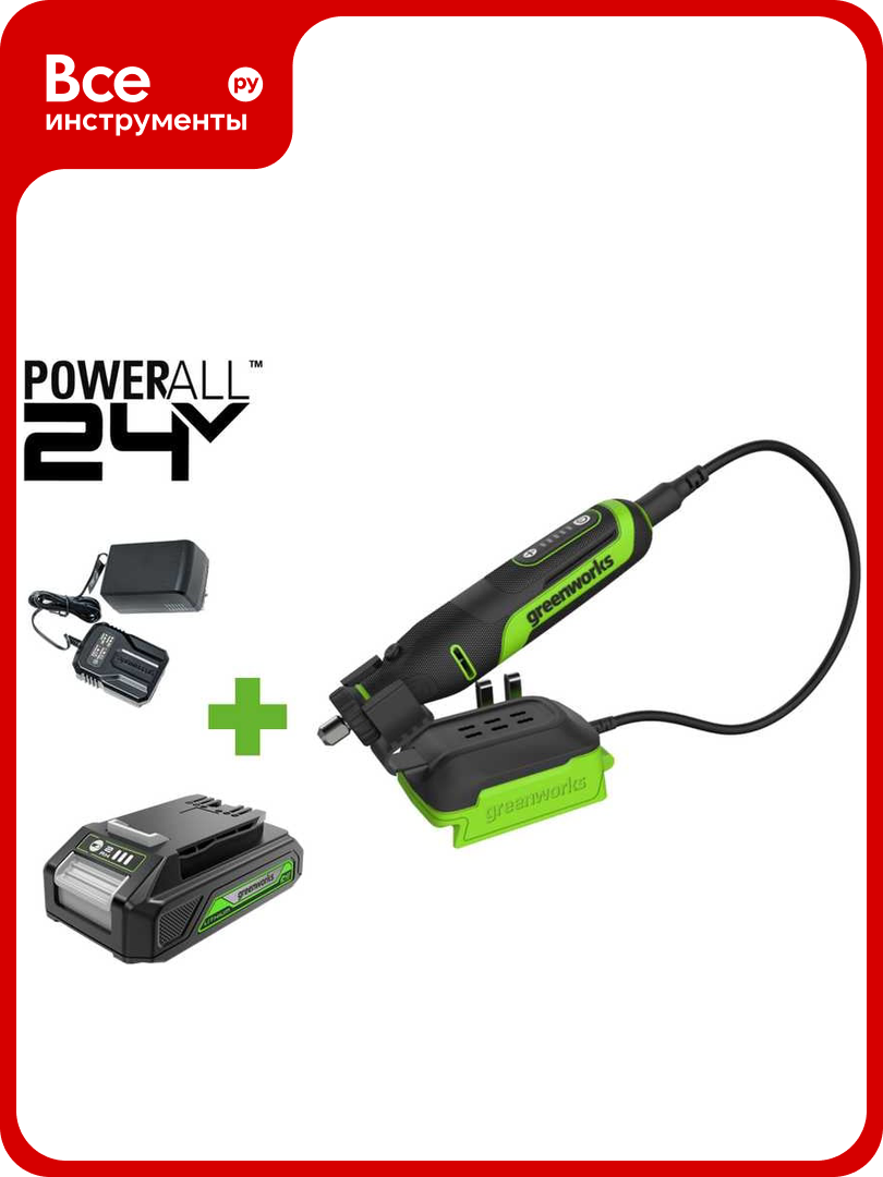 Гравер GreenWorks G24RT, 24V, б/щет, цанги 2.4/3.2мм, 6500–35000 об/мин, оснастка 52 шт, 1x2Ач, ЗУ, сумка, коробка 3200807VUA