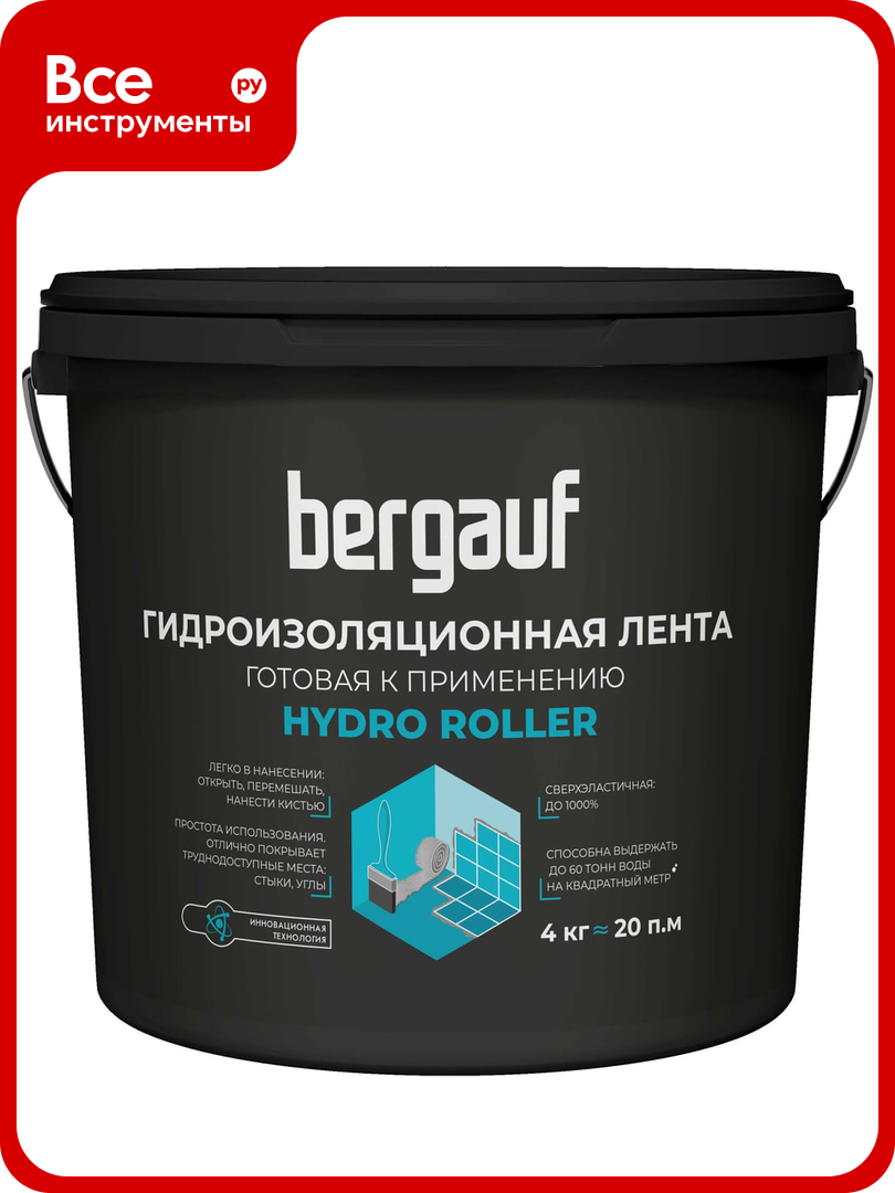 Гидроизоляционная лента готовая к применению Bergauf Hydro roller, 4 кг 80575
