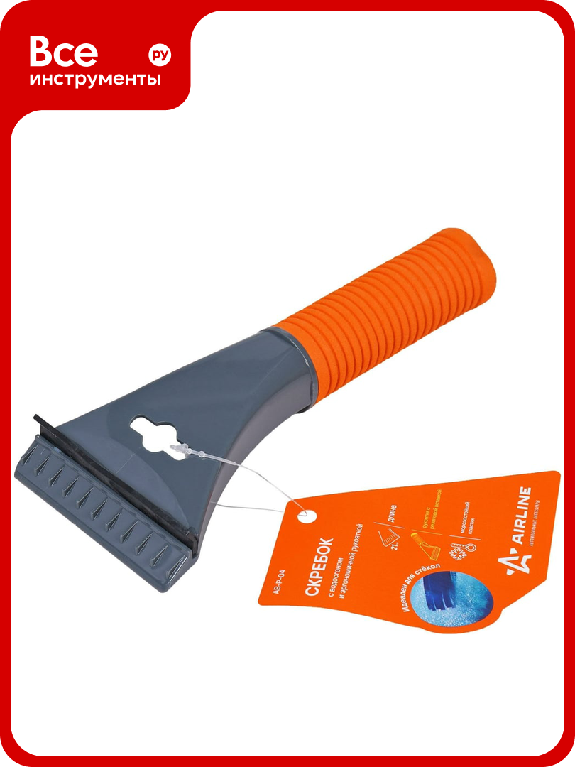 Скребок с водосгоном и эргономичной рукояткой Airline (21 см) AB-P-04