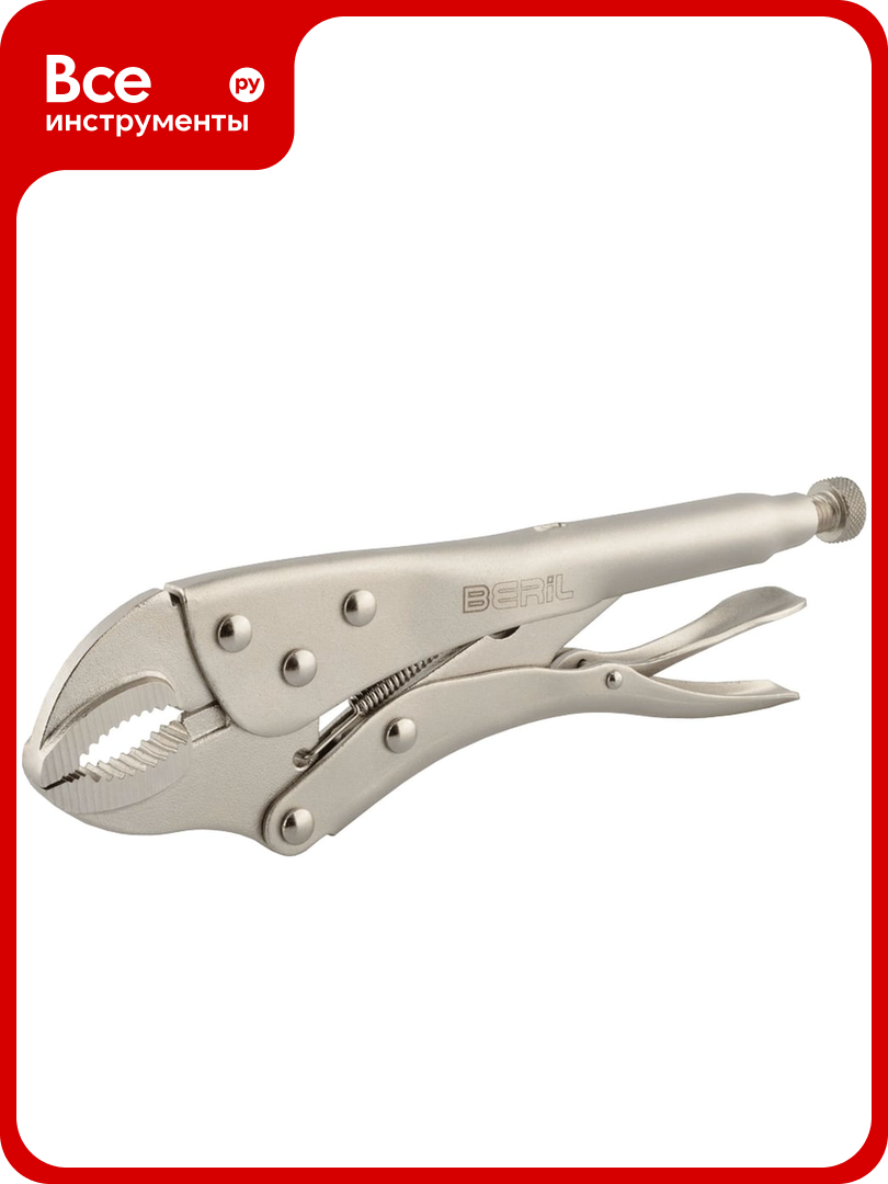Пассатижи с фиксатором BERIL 250 мм 231250 10306, с фиксатором применяются для фиксации