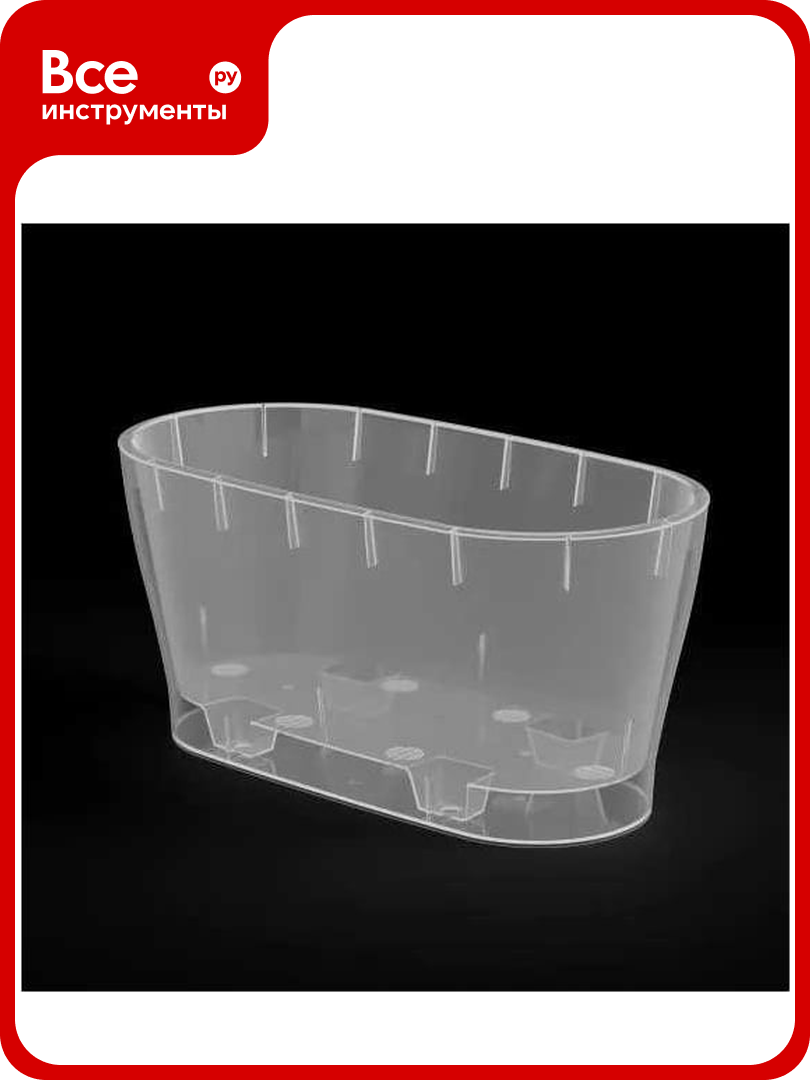 Горшок цветочный ЗПИ "Альтернатива" "Лея", овальный, двойной, с автополивом, прозрачный М8867 4 л