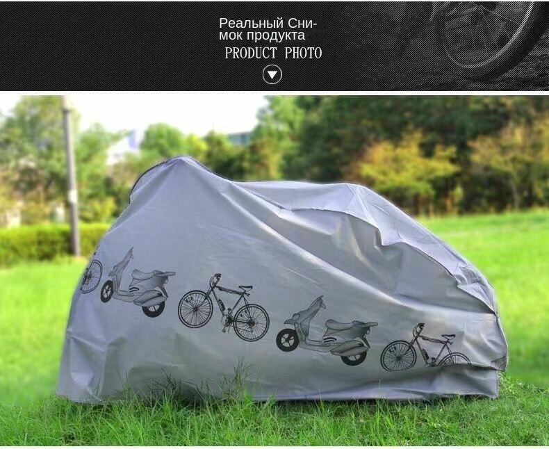Чехол для велосипеда