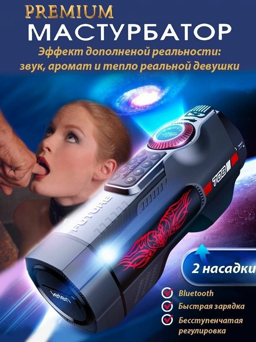 Мастурбатор