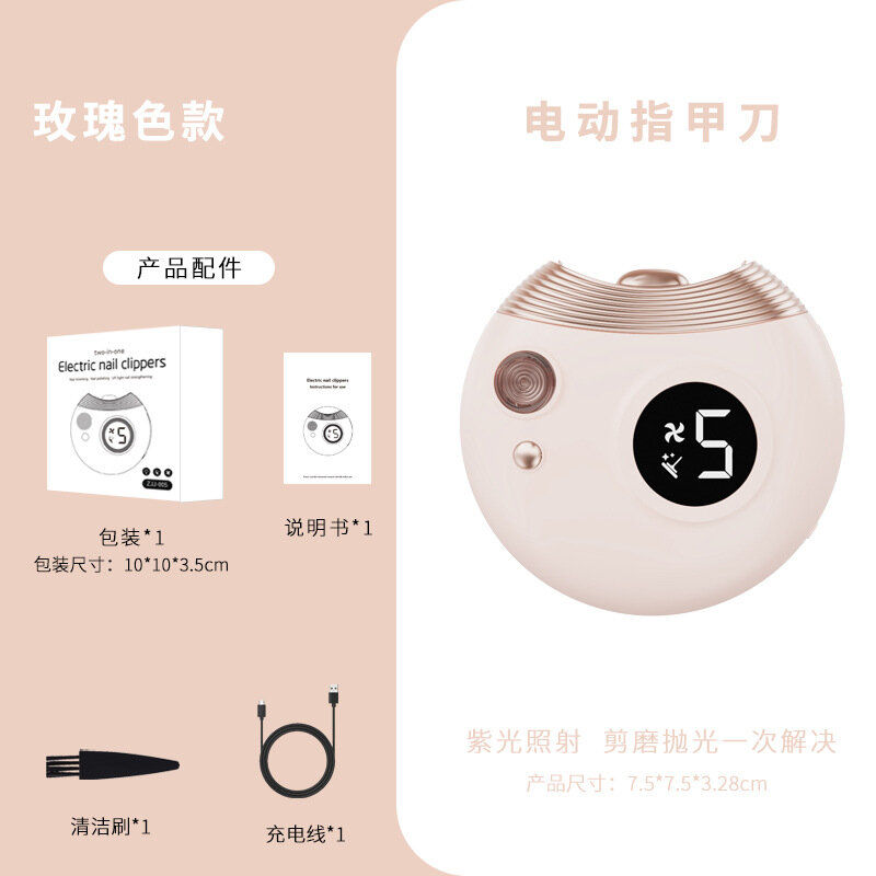 Электрический маникюрный аппарат для пожилых и детей, безопасный автоматический триммер для ногтей, защита от защемления, пилка для ногтей для взрослых, триммер