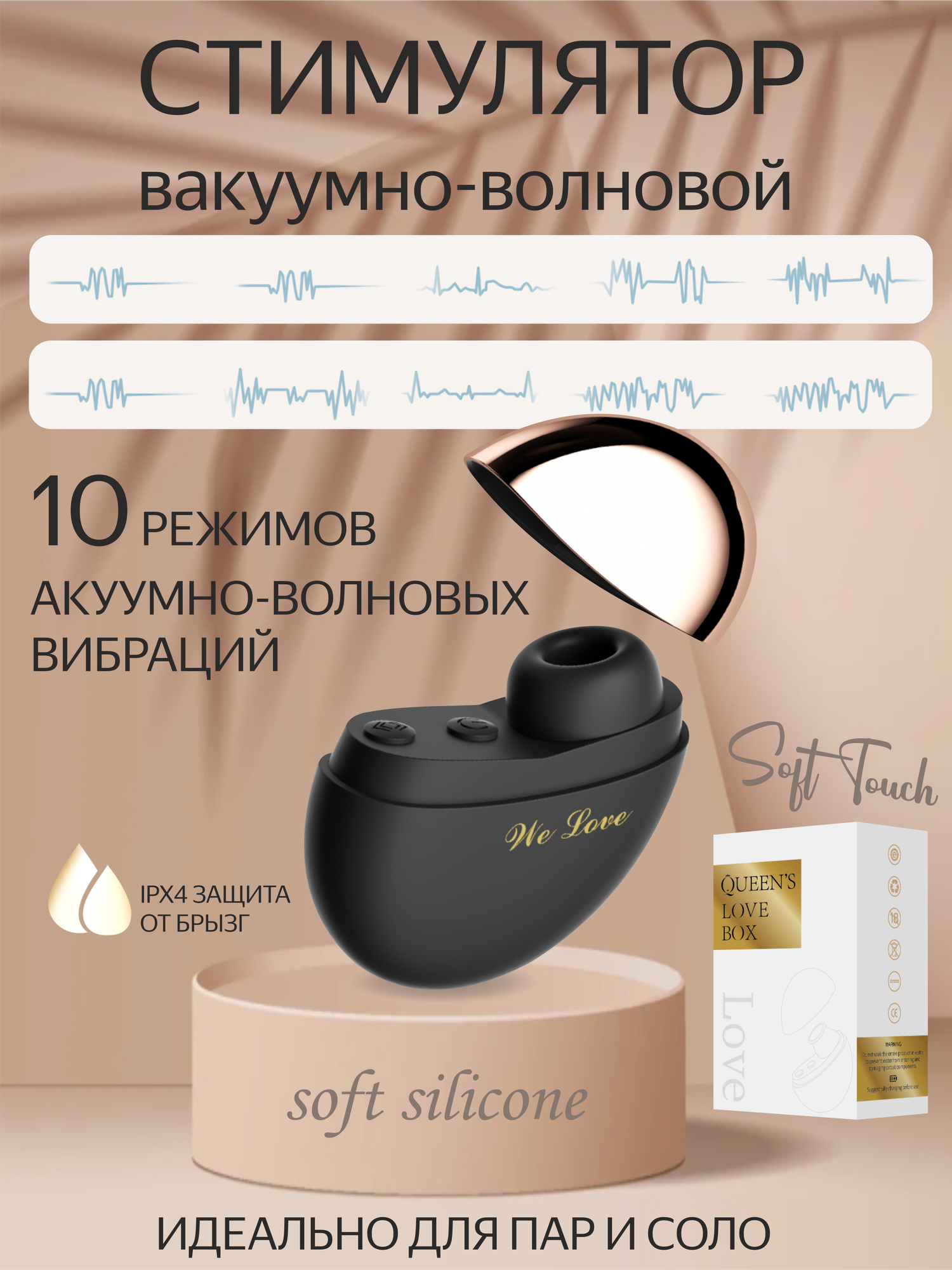 Вакуумный стимулятор клитора mini, вибратор 10 режимов, бархатистая поверхность, черный + золото