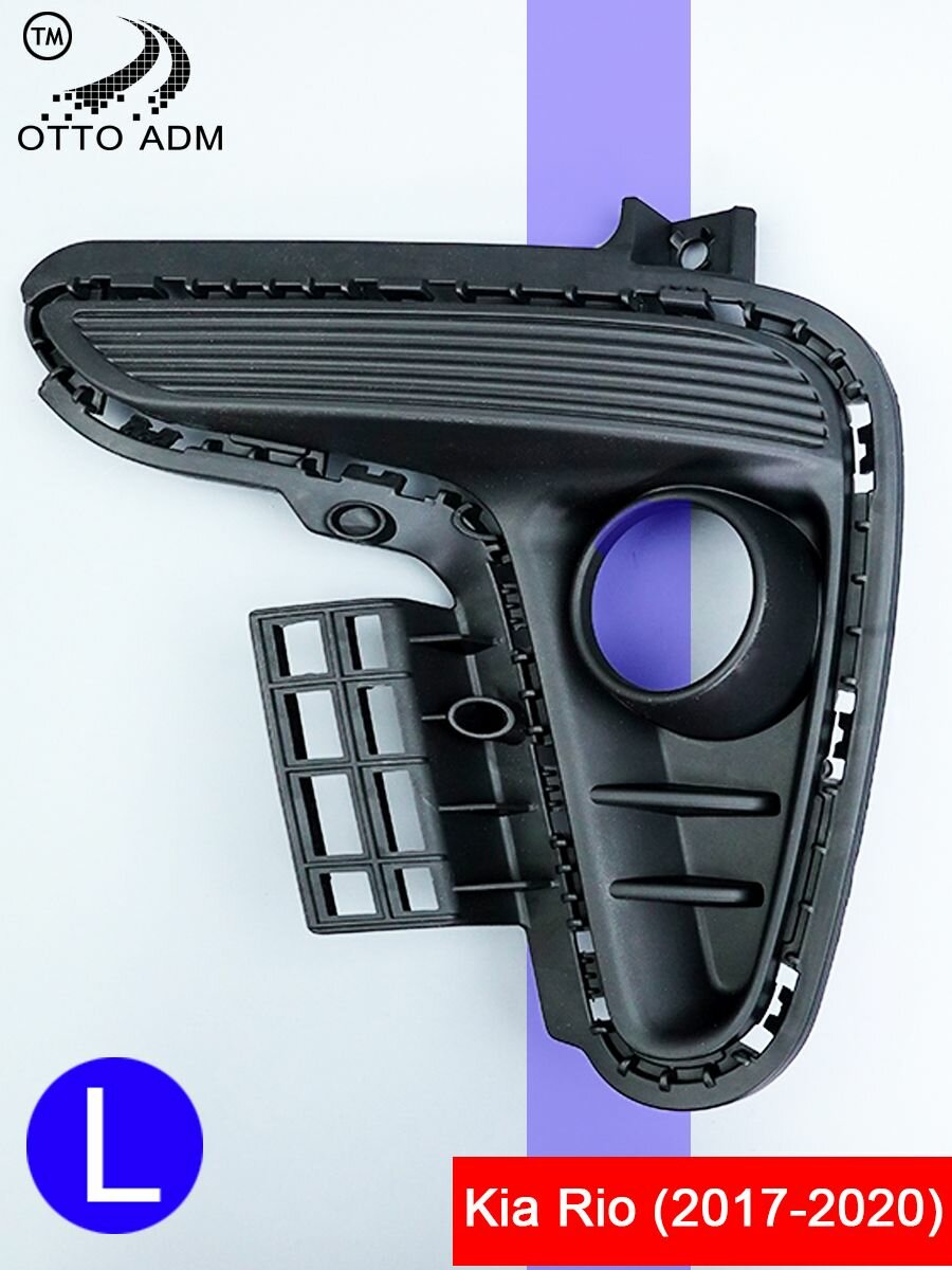 Накладка ПТФ для Киа Рио 4, Решетка, окантовка в бампер левая Kia Rio (2017-2020) 86523H0000