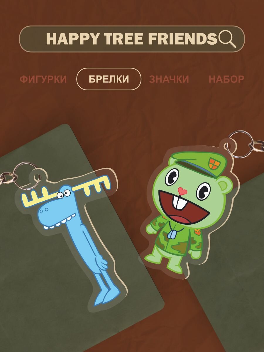 Брелок 0_ok.rilART