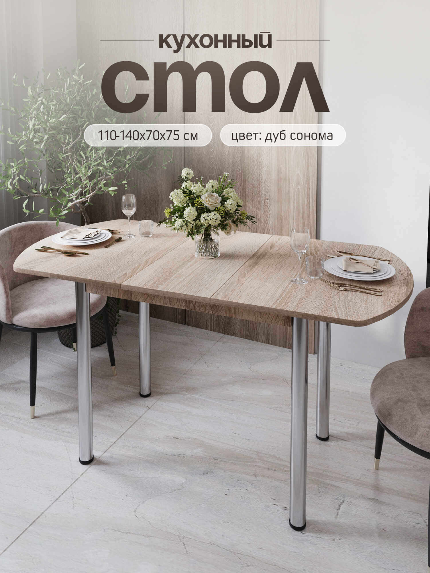 Стол кухонный обеденный раздвижной Европейский, Белый шагрень, 110-140х70х75 см