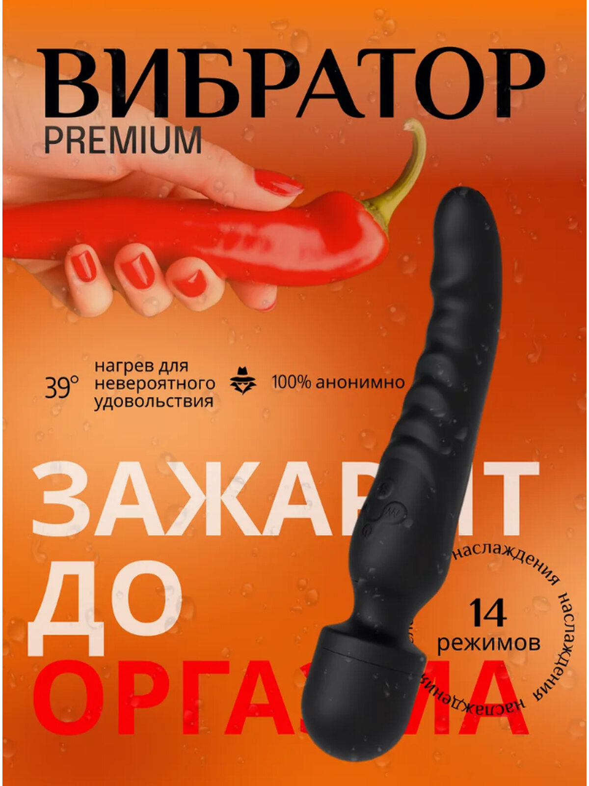 Вибратор микрофон двойной с подогревом cекс игрушки 18+ для взрослых