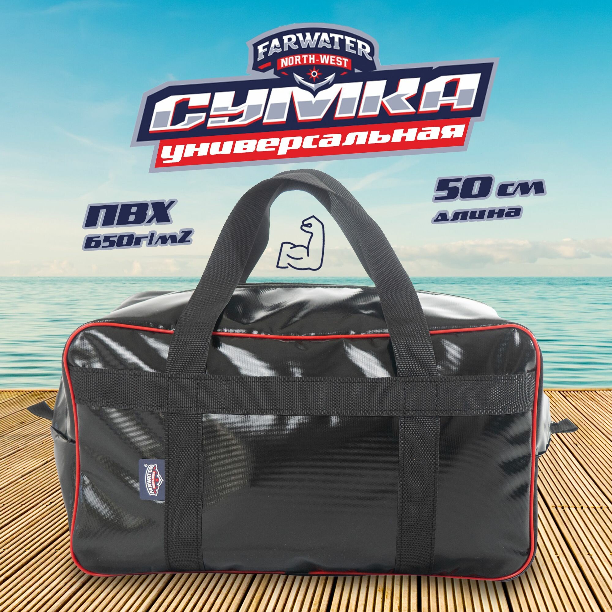 Сумка туристическая для рыбалки, баул рыболовный в лодку 25л (50см)