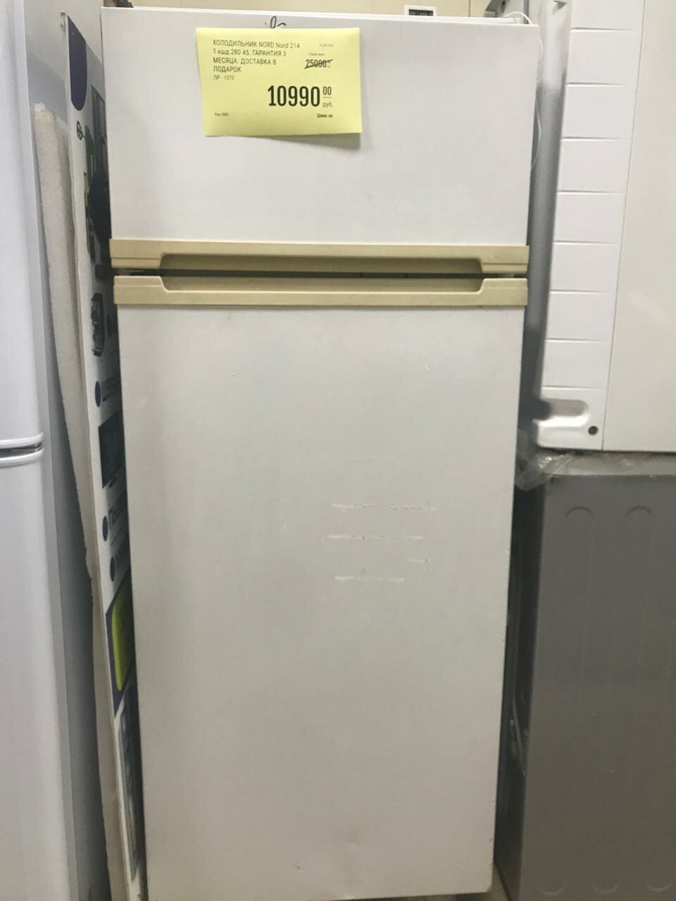 Холодильник NORD Nord 214 1 кшд 280 45 гарантия 3 мес