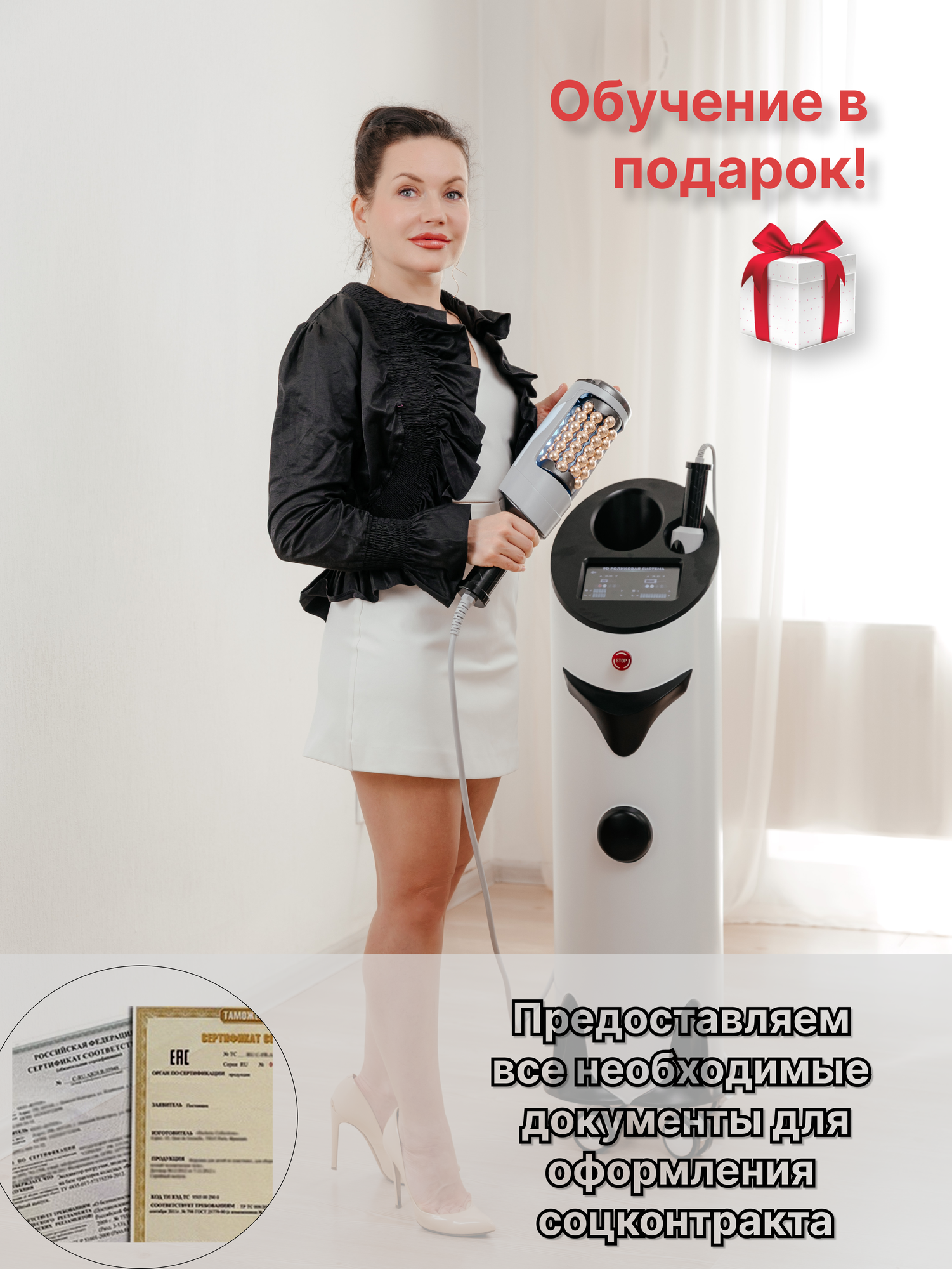 Аппарат косметологический "Cosmosphera Classic" (аналог "Эндосфера"), с массажными роликами, для лица и тела