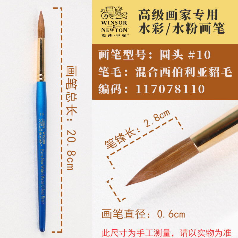Акварельная ручка Windsor Newton Gewen, с норковым мехом, круглая головка №10, синяя