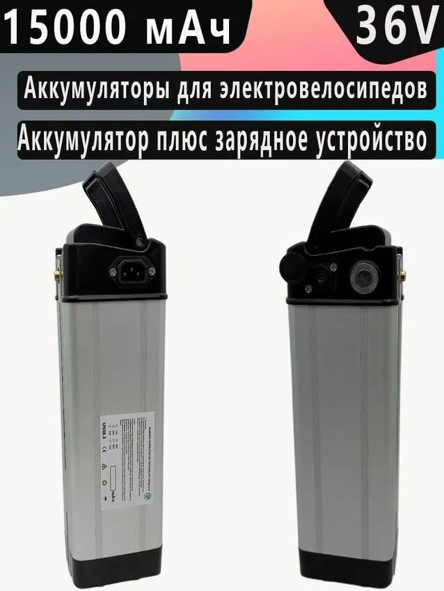 Аккумулятор для электровелосипеда 36v, водонепроницаемый корпус, защита BMS 200-1500W