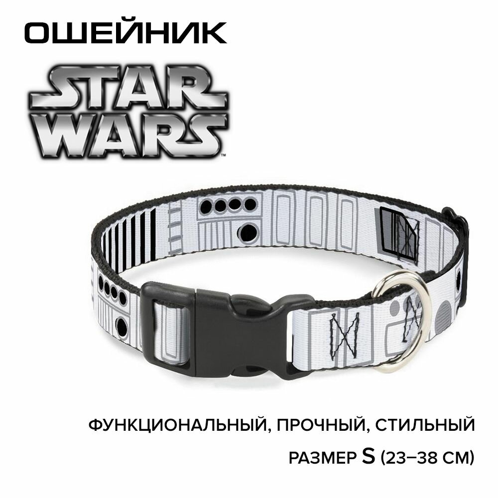 Ошейник для собак Buckle-Down с пластиковой застёжкой, "Звездные войны Ремень штурмовика" мультицвет, 23-38см