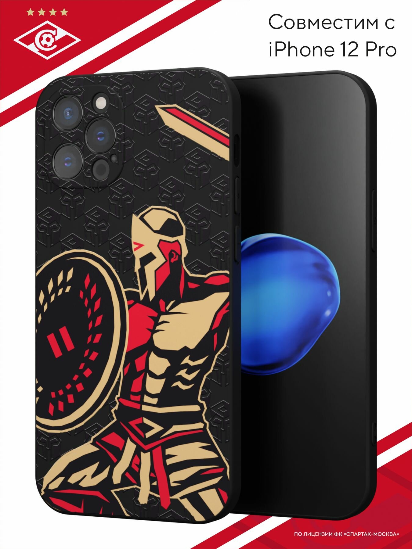 Силиконовый чехол на iPhone 12 Pro, защита камеры, с принтом Спартак с щитом
